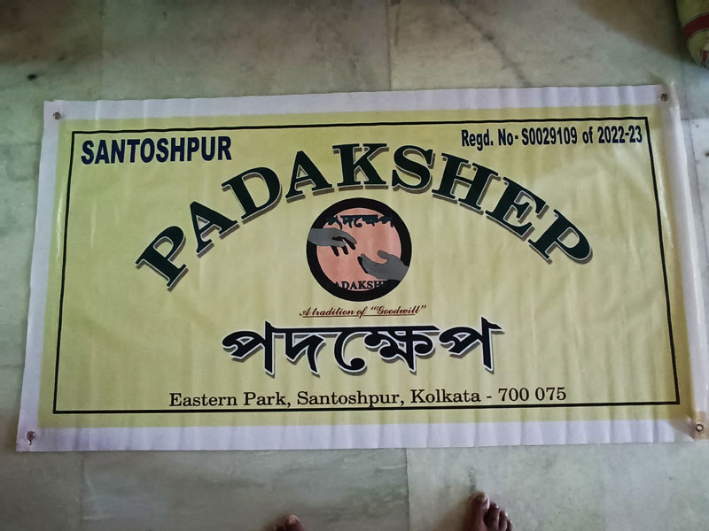 Gallery – Welcome to Padakshep